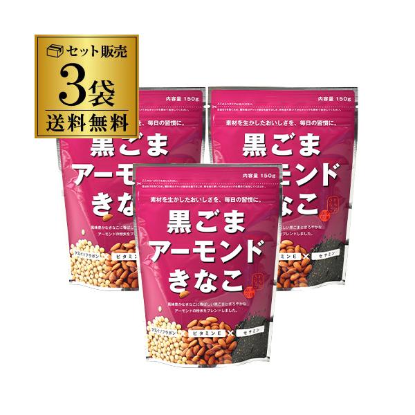北海道産大豆を直火焙煎でじっくり丁寧に煎り上げた、風味豊かなきなこに、粉末の「黒ごま」・「アーモンド」をバランスよくブレンドしました。黒ごまの香ばしさと、アーモンドのまろやかな甘みが重なり、きなこの風味をより一層引き立てます。素材そのものの...