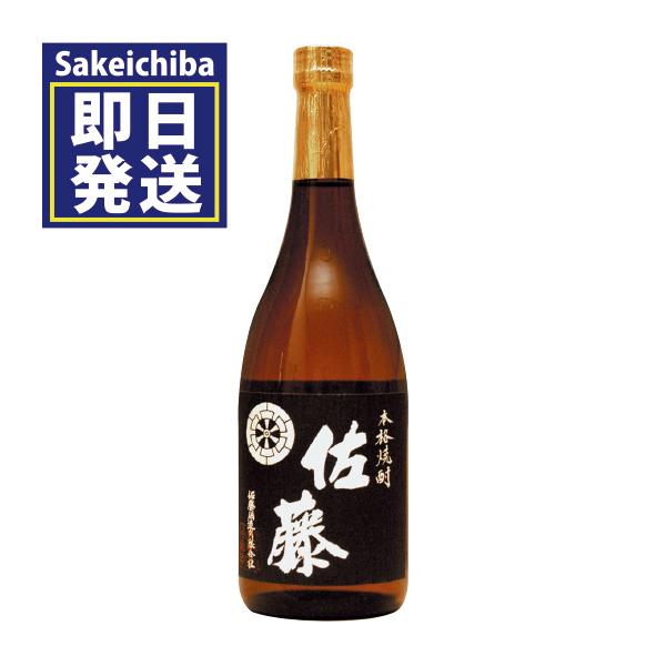 鹿児島県　芋焼酎　佐藤酒造　25度　720ml日経新聞の専門家が薦める焼酎ランキングで1位に輝いた焼酎です。