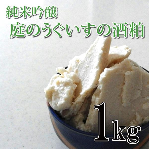 柔らかい純米吟醸の酒粕です。純米吟醸だからこそ、繊細な味わいで香りが違います。甘酒はもちろん、和食や洋食にお試し下さい。