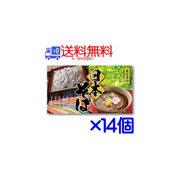 ★賞味期限：2027年2月【内容】…下記内容の1セット×14・50ｇ×16束★お中元やお歳暮などギフトにおすすめです。【送料について】*この商品は北海道・東北・沖縄・離島を除き送料無料ですが、送料無料とは、通常常温便の部分に適応します。クー...