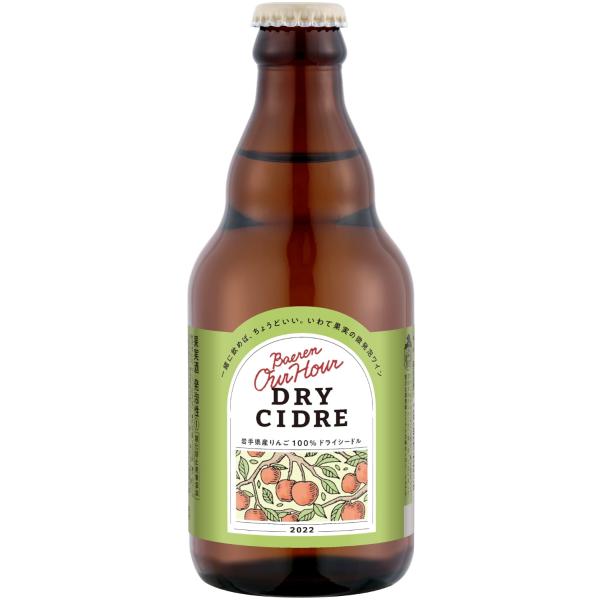 英国伝統のリンゴのお酒、シードルを岩手県産リンゴ100％で仕込みました。1本につきリンゴ2個以上使用した贅沢な味わい。保存料、着色料不使用でリンゴ本来のフレッシュな味わいが楽しめます。自社でリンゴを絞り、フレッシュな果汁をすぐに発酵させるの...