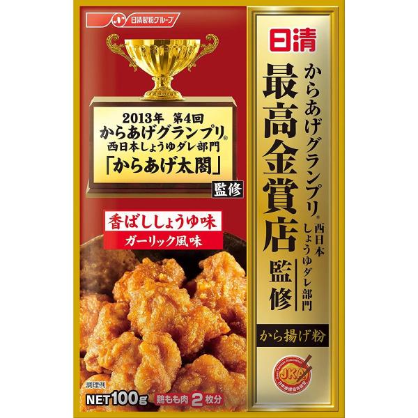 ★ドライ食品・調味料・飲料・日用品【詰合せ10kgまで1個口】で発送致します。★酒類・冷凍食品・冷蔵食品との混載はできません。★お取寄せ商品と混載の場合、発送日が遅れる場合があります。商品説明：「第4回からあげグランプリ」西日本しょうゆダレ...