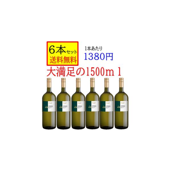 6本セットで超特価＆送料無料産地　イタリア 　エミリア・ロマーニャ品種　トレッビアーノ、他色　白ワイン味わい　辛口容量　1500ｍｌALC度数　12%キャップ仕様　スクリューキャップ商品説明トレッビアーノ主体で造られた白ワインです。花やフル...