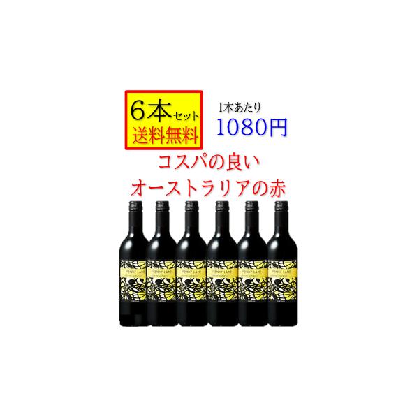6本セットで超特価＆送料無料産地　オーストラリア品種　カベルネ・ソーヴィニヨン色：　赤　味わい　ミディアムボディ容量　750ｍｌALC度数　13.5%キャップ仕様　スクリューキャップ商品説明濃い赤紫色で、ダークベリーやプラムの香り。ボリュー...