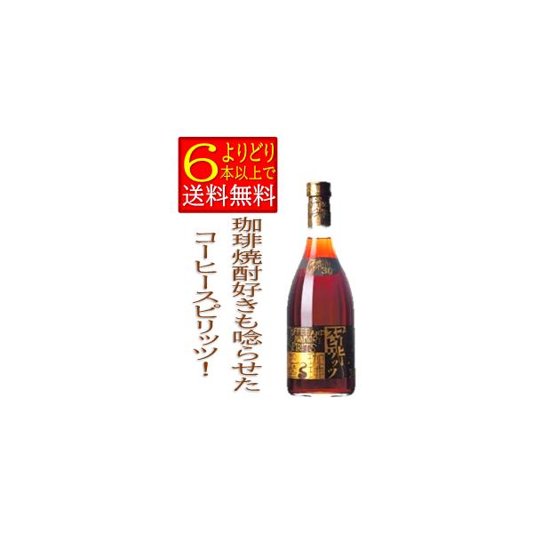 よりどり6本以上で送料無料商品説明製造者：沖縄県　新里酒造原材料：泡盛、珈琲/香料アルコール分：30％容量：720これハマります！！アルコール30度とは思えないくらい飲みやすさ！！そうです飲みやすく止まらない...ヤバイやつです（笑）ノンシ...