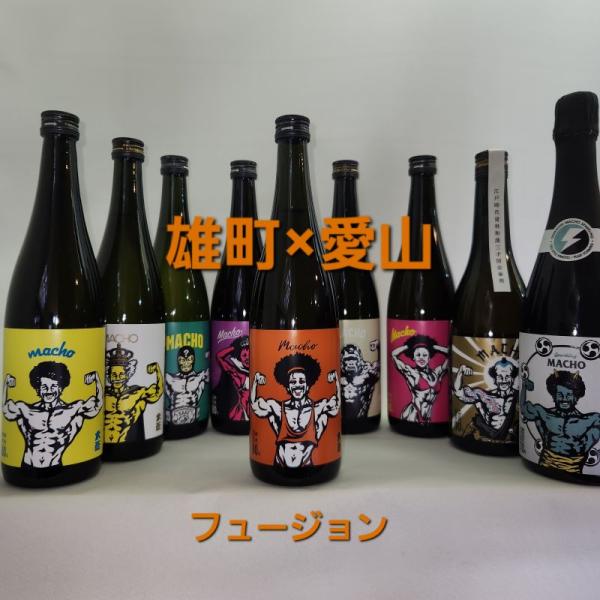 牧野酒造・十八代目蔵元が次世代の日本酒を意識し、伝統技術を継承しつつ、新たな技術も取り入れて醸した酒低精白の純米酒よるアッサンプラージュ。しなやかで幅のあるボディへとフュージョンしました。斬新で目を引くラベル。インスタ映えすること間違いなし...