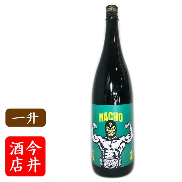 牧野酒造・十八代目蔵元が次世代の日本酒を意識し、伝統技術を継承しつつ、新たな技術も取り入れて醸した酒お米は非公開の覆面マッチョラベルです。厚みのあるボディとキレのある引き締まった酸味。令和元年第90回関東信越国税局鑑評会・純米の部にて特別賞...