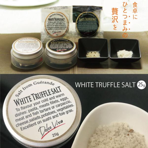 ＜商品情報＞名称：白トリュフソルト原材料名：食塩、白トリュフ、香料原産国：イタリア国内容量：25g保存方法：高温多湿を避け常温で保存してください。賞味期限：製造日から常温で18ヵ月※実際にお届けする商品の賞味期間は、在庫状況により短くなりま...
