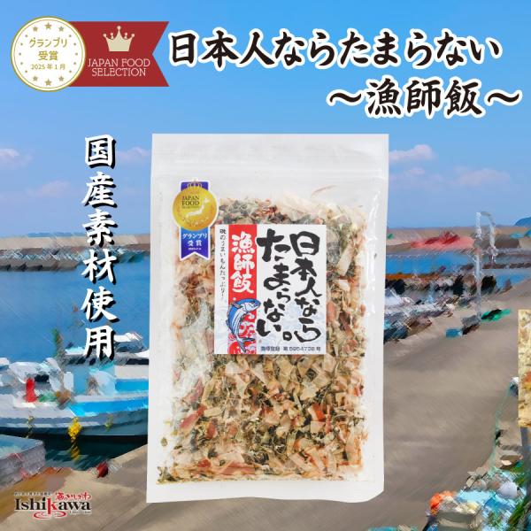 ★国産素材使用・無添加の安心品質鰹節、昆布、焼き海苔、白ごま、めかぶ、あおさを贅沢に使用。化学調味料不使用で、素材本来の旨味を引き出しました。★TV番組でも紹介！リピーター多数人気テレビ番組でも取り上げられ、多くのファンに支持され続けている...