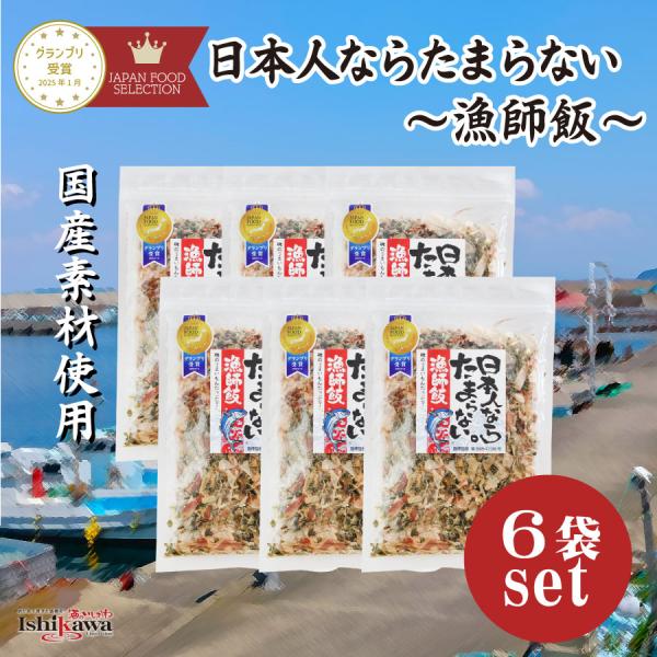 ★国産素材使用・無添加の安心品質鰹節、昆布、焼き海苔、白ごま、めかぶ、あおさを贅沢に使用。化学調味料不使用で、素材本来の旨味を引き出しました。★TV番組でも紹介！リピーター多数人気テレビ番組でも取り上げられ、多くのファンに支持され続けている...