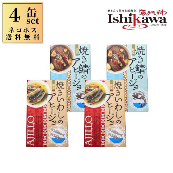 名称：さば調味液漬 固形量：70g内容総量：100ｇ生産者名：株式会社高木商店栄養成分表示：1缶(固形量70g)当り　名称：いわし調味液漬 固形量：70g内容総量：100ｇ生産者名：株式会社高木商店アレルギー物質：小麦・大豆・鶏肉栄養成分表...