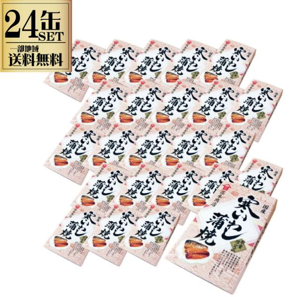 冬の時期に地元漁港に水揚げされた脂がのった大きないわしだけを原料に使用しています。甘辛いタレでじっくりと焼き上げました。料理の具材にもお使いいただけます。骨までよく煮込まれておりますので世代を問わず安心してお召し上がりいただけます。<...