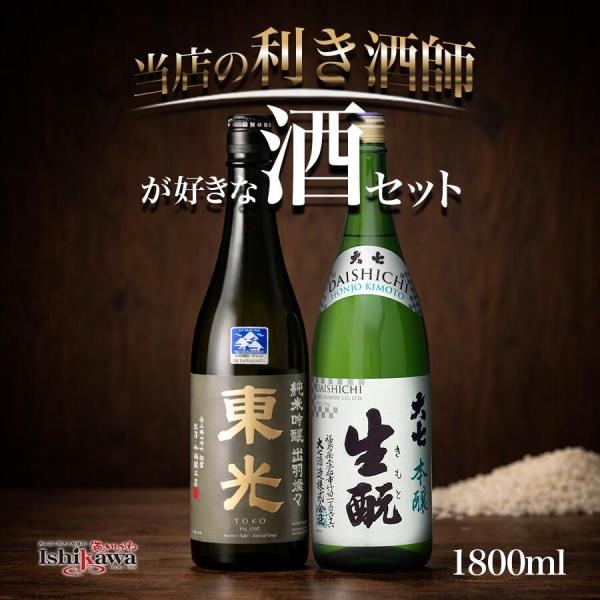 ■東光 純米吟醸 出羽燦々 小嶋総本店 1800ml・蔵元：小嶋総本店（山形県）・種別：純米吟醸酒・原料米：出羽燦々・精米歩合：55%・日本酒度：+1・アルコール度数：15度受賞歴：ワイングラスでおいしい日本酒アワード2018 金賞受賞■大...