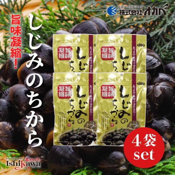 おつまみ・おやつにそのまま食べられる乾燥しじみうす味仕立てなので、みそ汁やしじみご飯など様々な料理にも美味しくご活用いただけます。チャック付き袋で保存にも便利。じっくりと炊き上げたしじみを低温でゆっくりと乾燥させ、丁寧に仕上げました。&lt...
