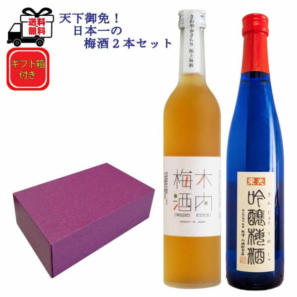 ■東光吟醸梅酒 500m山形県/小嶋総本店原材料:本格焼酎・梅・砂糖アルコール度数:11〜12度日本で唯一、３つの梅酒大会で優勝した梅酒。梅酒であることを忘れさせる程の鮮明な吟醸香とともに、桃やラ・フランス、青梅を連想させる果実感溢れる味わ...