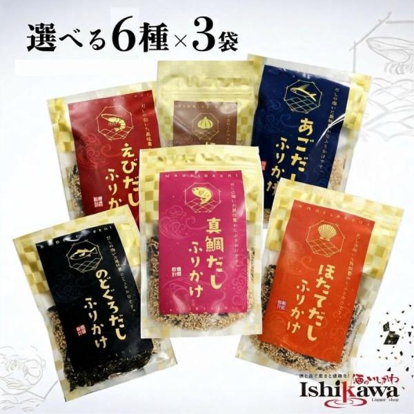 商品名：選べる だしふりかけ 3袋セット内容量：100g×3袋種類：真鯛だしえびだしほたてだしあごだしのどぐろだしにんにくごま保存方法：高温多湿・直射日光を避けて保存してください。メーカー：株式会社オカベ用途：ご飯のお供 おにぎり お茶漬け...