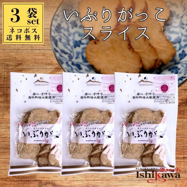 秋田県産大根を使用した伝統的な漬物「いぶりがっこ」のスライスタイプです。薪で燻してから漬け込むことで、独特の香ばしさと歯ごたえのある食感を実現。食品添加物不使用で素材本来の味わいを活かしています。スライス済みのため開封後すぐに食べられ、おか...