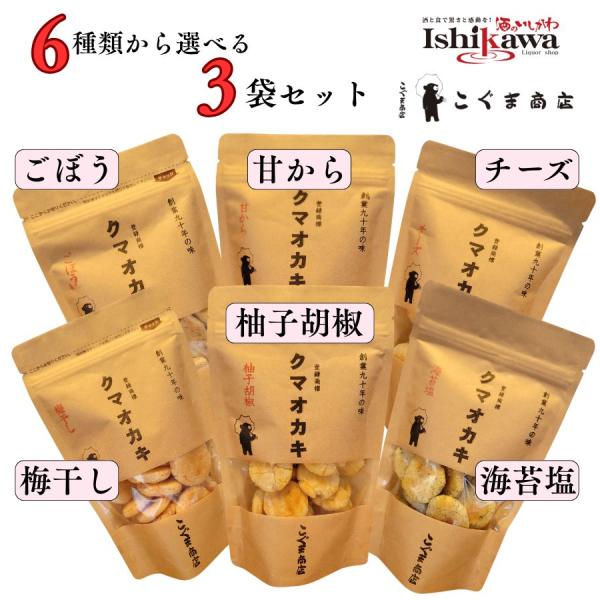 内容量：50g×3袋種類：海苔塩・甘から・ごぼう・柚子胡椒・チーズ・梅干し賞味期限：製品下部に記載保存方法：直射日光・高温多湿を避けて保存してください。本品製造工場では、卵、乳成分、小麦、えび、かに、さば、鶏肉、豚肉、ゼラチン、ごまを含む製...