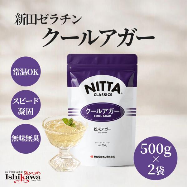 透明感のある仕上がりで、本格ゼリーやデザートを簡単に製造海藻と豆科の種子を原料とした植物性のゼリー素材で、無味無臭のため素材の味や色を活かしたデザートづくりに最適です。常温に強く、夏場（30〜40℃）でも型崩れしにくい安定性があり、製菓・仕...