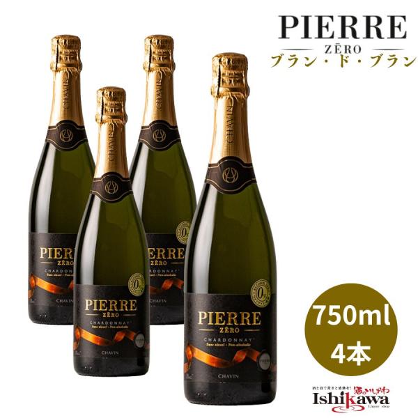 【味わい・アロマ】白桃・パッションフルーツ・パイナップルを思わせる華やかな果実香。脱アルコールした南仏産シャルドネワインとシャルドネ果汁をブレンドし、シャンパーニュのブラン・ド・ブランの趣を再現した上質な仕上がり。後味はすっきりとしており、...