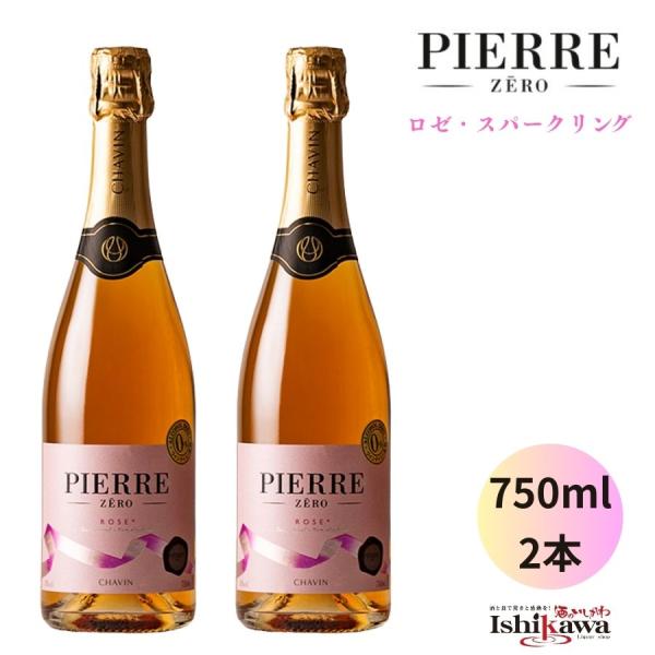 【味わい・アロマ】チェリー・リンゴ・白桃・オレンジなどのフルーティで鮮やかな香り。口当たりは柔らかく飲みやすい一方で、後味にはキレのあるドライ感があり、本格派ノンアルロゼらしいスタイルに仕上がっています。【マリアージュ（相性の良い料理）】旬...