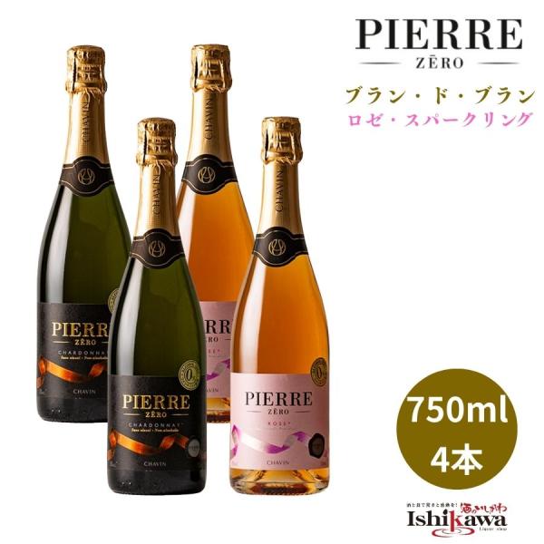 【ブランドブラン（白）】南仏産シャルドネ使用。脱アルコールワインとシャルドネ果汁をブレンドし、シャンパーニュのブラン・ド・ブランの趣を再現。白桃やパッションフルーツ、パイナップルを思わせるアロマ。すっきりとした飲み口で食中にも合わせやすく、...