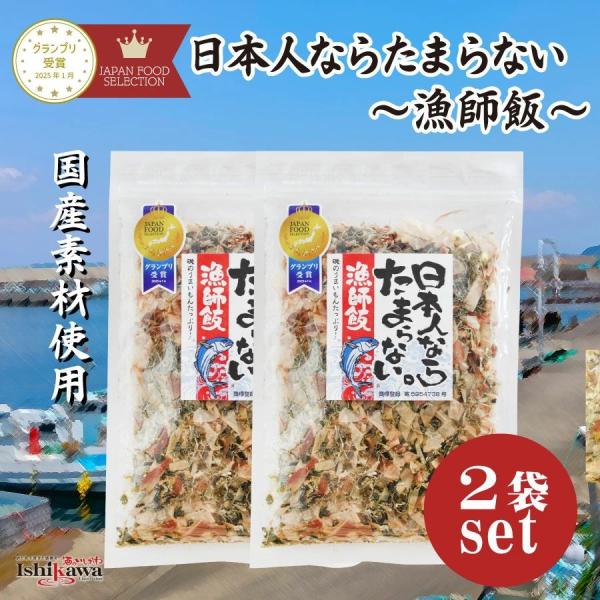 ★国産素材使用・無添加の安心品質鰹節、昆布、焼き海苔、白ごま、めかぶ、あおさを贅沢に使用。化学調味料不使用で、素材本来の旨味を引き出しました。★TV番組でも紹介！リピーター多数人気テレビ番組でも取り上げられ、多くのファンに支持され続けている...
