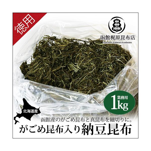 よくねばるがごめ昆布と真昆布（共に函館産）を併せて細切りにしたものです。水分が加わることで生まれるまるで納豆のようなねばねばの食感と真昆布の旨味が絶妙な逸品です。【がごめ昆布について】がごめ昆布は他の昆布より強いぬめりが特徴です。生息場所は...