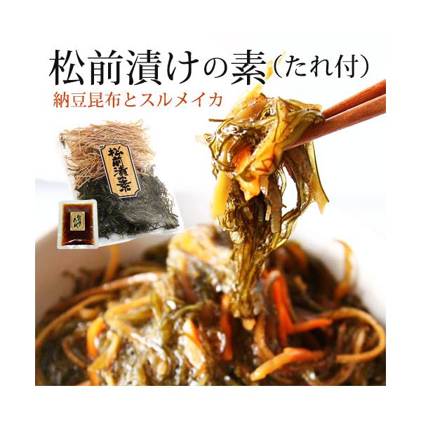 いろんな具材をまぜてお好みの松前漬はいかがですか？ 初めての方でも、当店特製「松前漬のたれ」に漬け込むことで、ご家庭で簡単に松前漬を作ることが出来ます。 自家製松前漬の具材として使える、ねばりが特徴の「納豆昆布」（がごめ昆布と真昆布を併せ細...