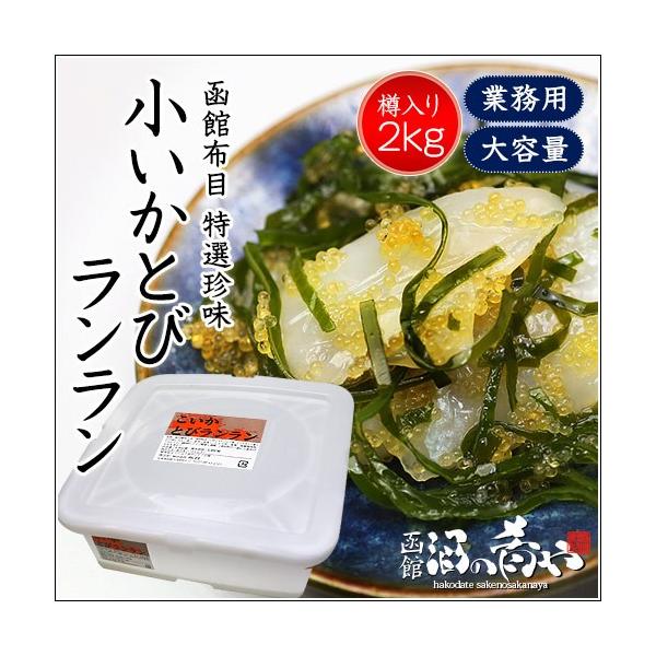 肉厚ないかを、とび卵と昆布で和えた瑞々しい海鮮珍味です。薄口の醤油だれで味付けしており、見た目にも味わいもあっさりとしているので女性の方にも人気。ご飯のお供や、お酒のお供におすすめの生珍味です。【必ずご確認ください】関西以南へのお届けは送料...