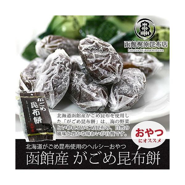 北海道函館産の「がごめ昆布」を使用した「がごめ昆布餅」は、海の野菜といわれる「がごめ昆布」の自然の風味と豊かな味わいが自慢。 食べやすいやわらかい食感にこだわり、お子様からご年配の方までご家族みんなで楽しめる昆布おやつになりました。■商品名...