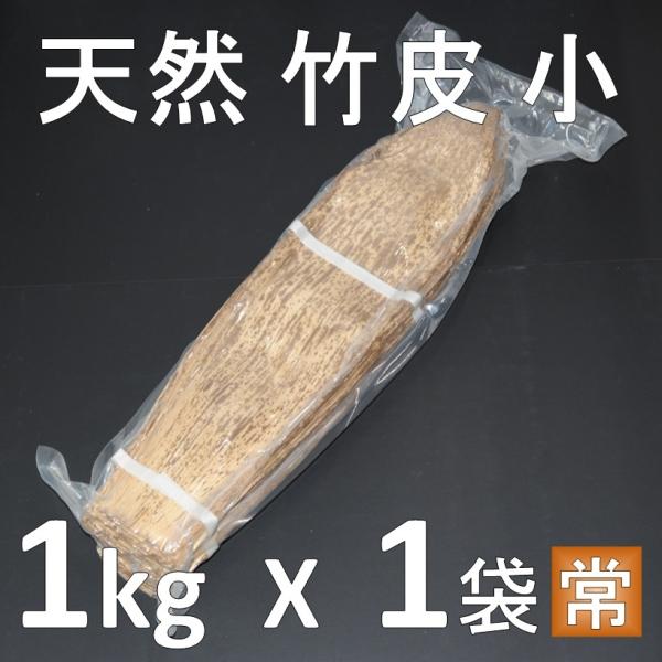 《商品説明》おにぎりや中華ちまきを包むのに便利な竹の皮です。通気性がよく中身が蒸れにくく、保水性もあります。抗菌・防腐作用・消臭効果も期待出来ます。何よりお洒落で美味しそうに見えるのが良いところです。1枚サイズは15cmX55cmです。1袋...