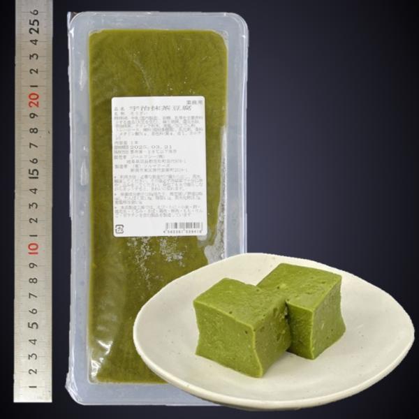 《商品説明》濃厚！もっちり！デザートにも副菜にも最適。?宇治抹茶を練り込み、豆腐状に固めました。優しい甘さに仕上げておりますので切り出してデザートや前菜の一品にお使いいただけます。お好みのサイズにカットし、串打ちをしていただいたり、細かくカ...