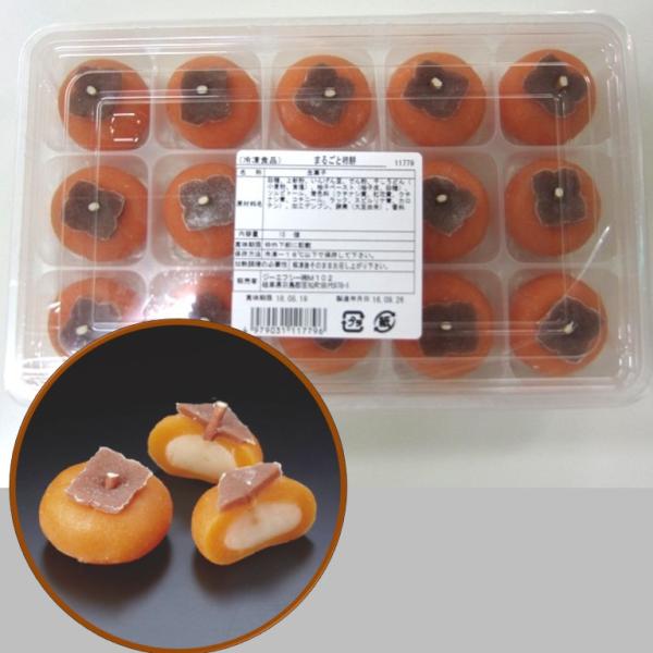 《商品説明》ヘタも餅生地で再現したまるごと食べられる柿餅です。中の餡は柚子味で季節を感じさせます。自然解凍後そのままご使用下さい。　1個サイズは縦30mm 横30mm 高さ25mm、17.6ｇです。1パックに15個入っています。1ケースは3...