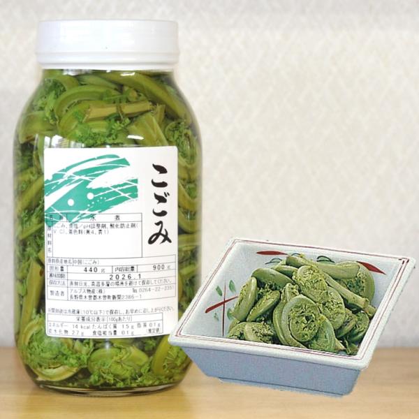 《商品説明》大粒のこごみです。ごま和え、味噌和え、天ぷらに最適です。1瓶は内容総量900ｇ、固形量440ｇです。1ケースは12瓶です。《納期》5日以内に出荷（年末年始などを除く）《生（原）産地》中国《加工地》長野県《保存方法》常温《賞味期限...