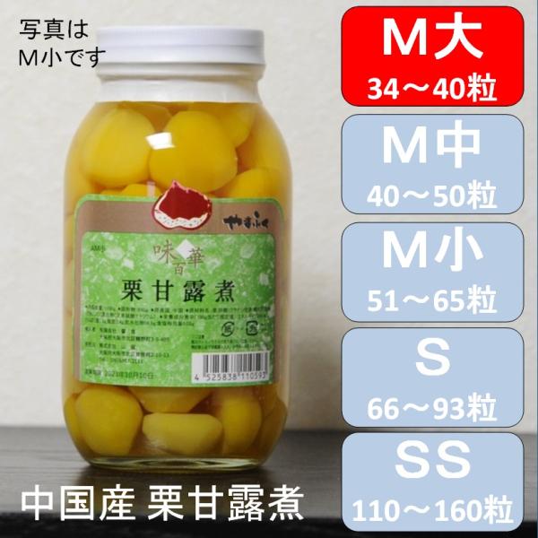《商品説明》大粒の中国産和栗をじっくり丁寧に柔らかく炊ぎあげています。1瓶は1100g、固形量は650ｇです。1ケースは12瓶です。最盛期にはメーカー在庫切れが伴います。業務利用用途を想定していますので、供給優先いたします。ブランド変更の打...