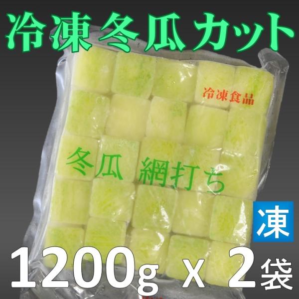 《商品説明》新鮮な冬瓜を急速冷凍しました。夏の煮物の一品におすすめです。１袋に1200ｇ、50個入っています。1ケースは10袋です。《生（原）産地》中国《加工地》中国《保存方法》冷凍《賞味期限》製造より720日《解凍方法》無解凍で蒸す、煮る...