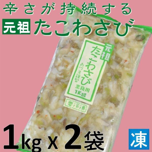 《商品説明》居酒屋メニューの定番たこわさびは1991年三重県のあづまフーズ日本工場での「社員への罰ゲーム」がきっかけで生まれたそうです。あづまフーズのたこわさびは独自製法により「辛さが持続する」ことから、類似品が出た今でも人気を保ち続けてい...