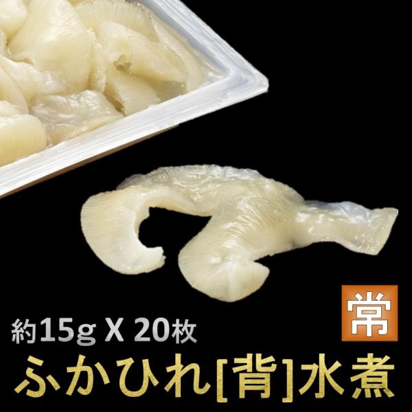 《商品説明》形をのこして下処理を完全に済ませておりますので煮込んで味を付けるだけで召し上がれます。1枚サイズは約0.7cmX4cmX8cm、約15ｇです。1パックに20枚入っています。1ケースは10パックです。ふかひれ水煮トレーシリーズにつ...
