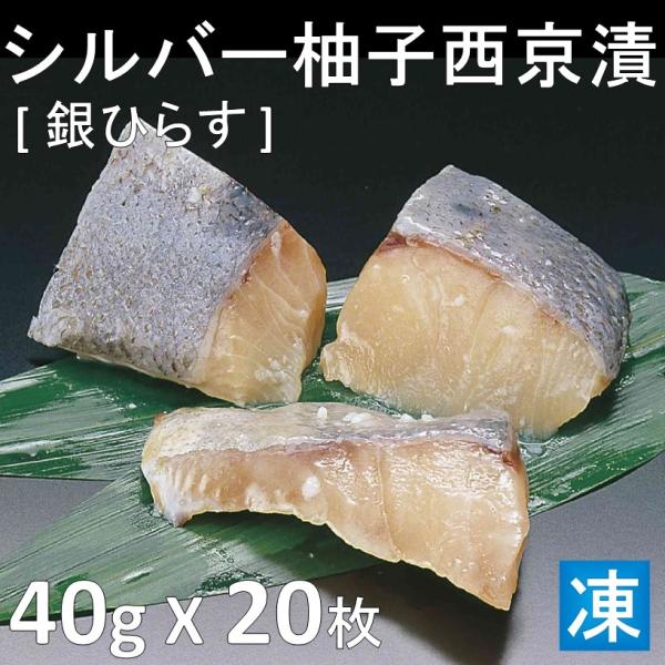 《商品説明》ニュージーランド産の脂乗りの良い原料を使用し、じっくり漬け込みました。本品を解凍し、焦がさぬようじっくり焼いて下さい。（目安25℃で5分）一切れサイズは約2ｘ4ｘ6cmです。《生（原）産地》ニュージーランド《加工地》日本《保存方...