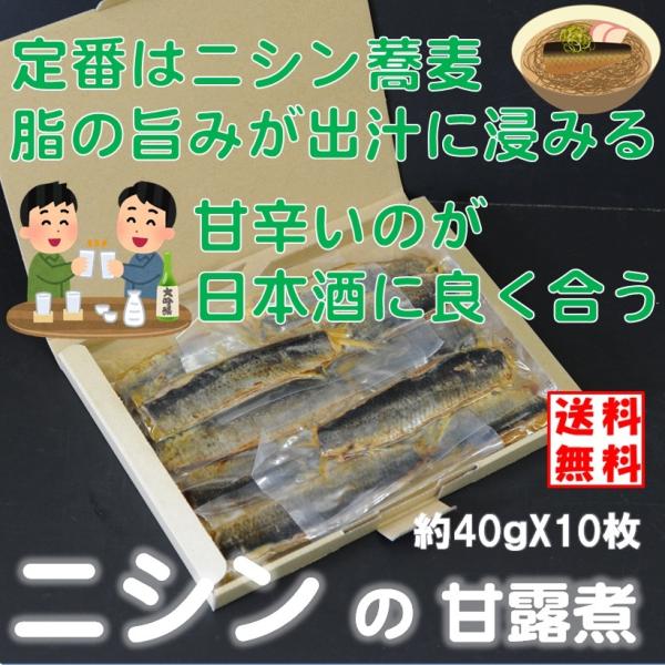 《商品説明》魚の臭みがなく骨ごとおいしくお召し上がりいただけます。開封後そのまま食べられます。専ら「にしん蕎麦」用としての需要が高い商品です。京都発祥のにしん蕎麦は、出汁ににしんの脂と旨みが溶け出し、食べるうちにより深い味わいに代わっていき...