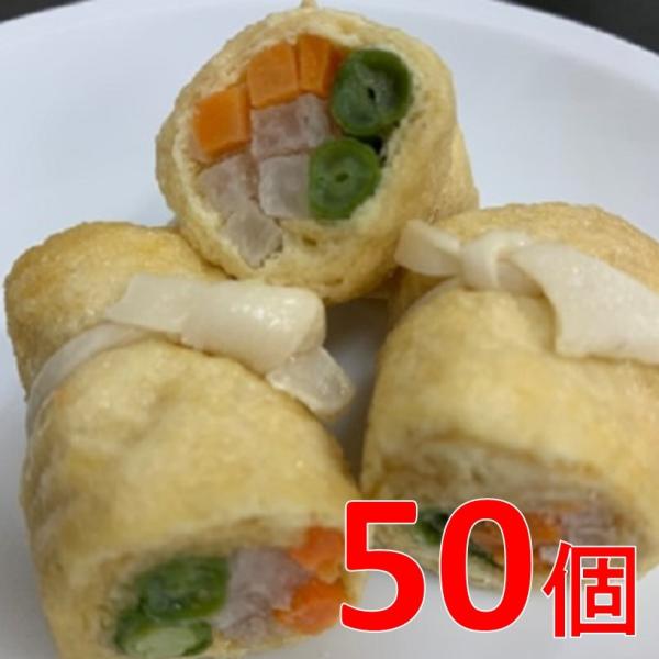 《商品説明》人参、いんげん、大根を棒状にカットし、油揚げで巻き、干瓢で結びました。 一個１５ｇで、切らずにそのまま、お好みの味付けで使用いただけます。切らずにそのまま、お好みの味付けで使用いただけます。一個サイズは直径27ミリ長さ35ミリ、...