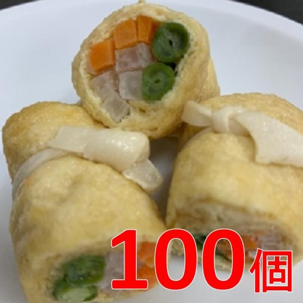 《商品説明》人参、いんげん、大根を棒状にカットし、油揚げで巻き、干瓢で結びました。 一個１５ｇで、切らずにそのまま、お好みの味付けで使用いただけます。切らずにそのまま、お好みの味付けで使用いただけます。一個サイズは直径27ミリ長さ35ミリ、...