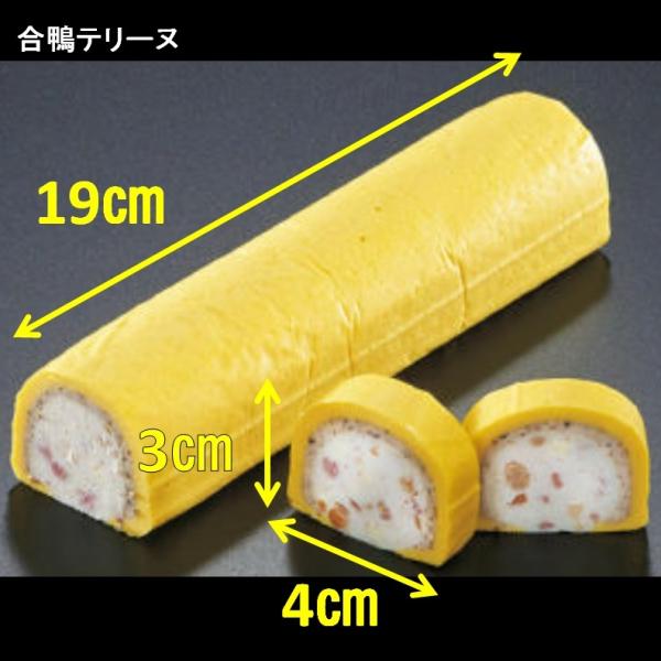 《商品説明》合鴨のささみとスモークの刻みを使用したテリーヌです。ブラックペッパーの辛さが味にアクセントを与えています。1本サイズは長190mm×幅40mm×高30mm、約280ｇです。《生（原）産地》アメリカ《加工地》日本《保存方法》冷凍《...