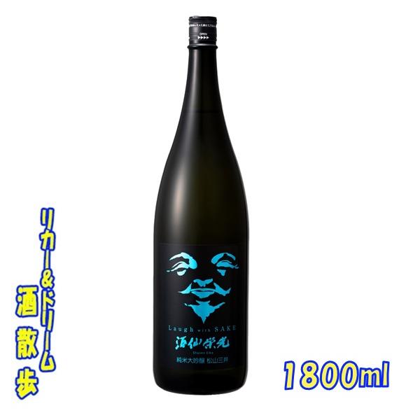 酒仙栄光　Laugh With Sake　純米大吟醸　松山三井　１８００ｍｌ淡麗な味わいとふくよかな旨み愛媛県産米「松山三井」を１００％使用し、精米歩合50％まで磨き上げ、小仕込みで醸造した栄光酒造の代表銘柄「純米吟醸 松山三井」です。淡麗...