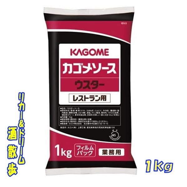 ＫＡＧＯＭＥ　ウスターソース業務用（JAS標準）フイルムパック　１ｋｇ１２パック　※賞味期限：２０２７年１月野菜と果実に世界の産地から集めた香辛料をブレンドしたソースです♪原材料：野菜・果実（トマト、たまねぎ、にんにく、その他）、醸造酢（国...