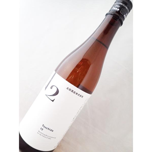 アルコール度数12％の原酒。今年は、さらに透明感アップ！このアルコール度数で旨みをこれだけ出せるのは流石土田。土田酒造の本気が伝わる一本です。