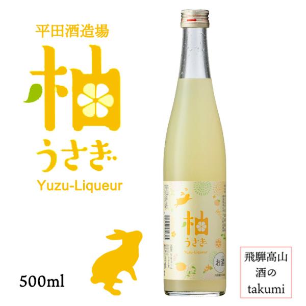さわやかな柚の香りが爽快感を感じさせ、すっきり爽快に飲むことが出来るリキュールです。アルコール分も８％で大変飲みやすく仕上げているため、女性の方やアルコール弱い方におススメです。◎食前酒　食後酒■内容量:500ｍｌ■原材料名:柚子果汁（国内...
