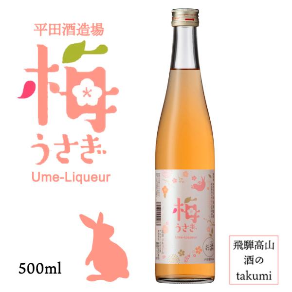 アルコール度数８％、飲みやすい梅酒に仕上がりました。すっきりさっぱりと軽いタッチでお楽しみいただける新感覚の飲みやすさ重視の低アルコール梅酒です。女性の方やアルコール弱い方におススメです。◎食前酒　食後酒■内容量:500ｍｌ■原材料名:梅酒...