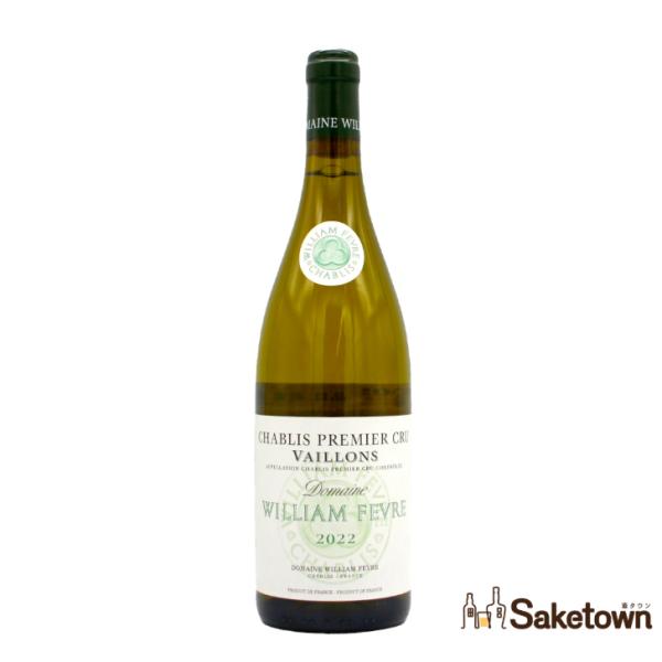William Fevre ウィリアム・フェーヴル シャブリ プルミエ クリュ ヴァイヨン 2022 白ワイン 12.5% 750ml 箱無し （William Fevre  CHABLIS PREMIER CRU VAILLONS 202...